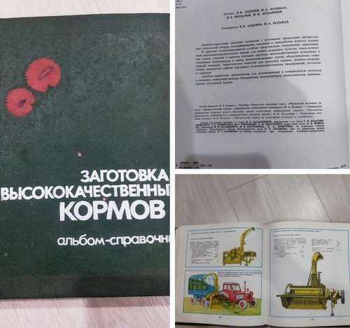 Книги СССР по агрономии