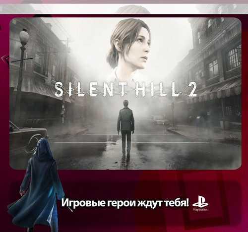 Silent Hill 2 PS5