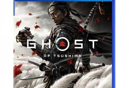 Призрак Цусимы / Ghost of Tsushima (PS4, 18+, ру