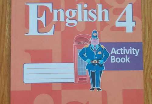 Рабочая тетрадь по английскому 4 класс English4
