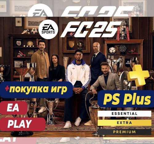 Игры для PlayStation 4/5 Подписки PS Plus / еа