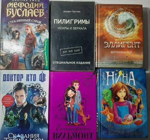 Книги для подростков