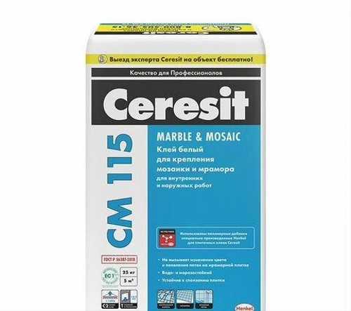 Клей для мозаики и мрамора Ceresit см 115 белый, 2