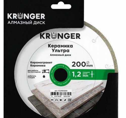 Диск алмазный универсальный Kronger KU100200
