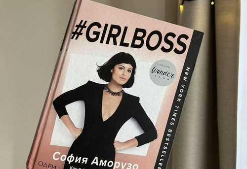 Книга Girlboss