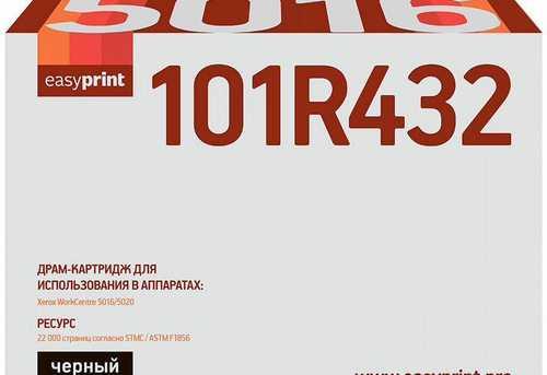 Драм-картридж EasyPrint DX-5016 для Xerox WorkCent