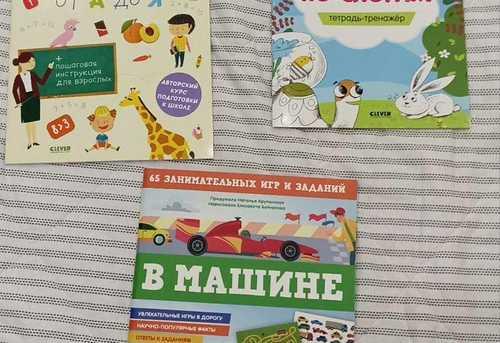 Новые книжки 4+ издательство клевер