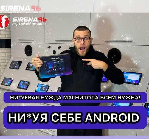 Магнитола Teyes, Магнитола на Android (Арт.76987)