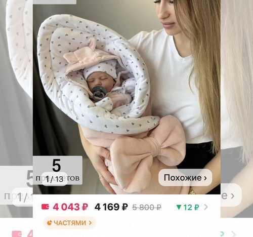 Конверт на выписку весна лето для девочки