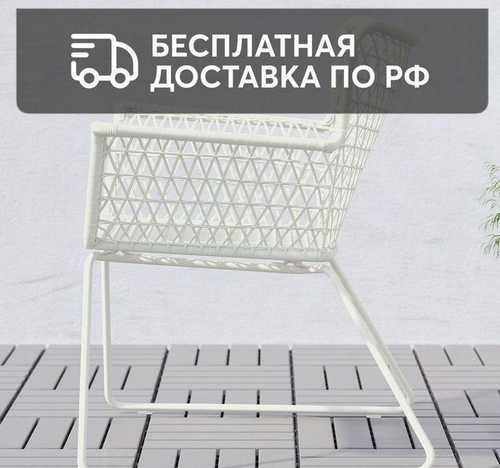 Cтул садовый плетеный hogsten IKEA