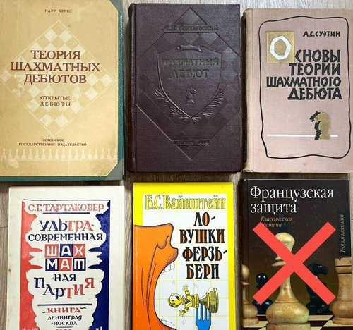 Книги по шахматам