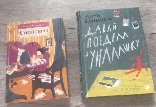 Спойлеры книга подростковая