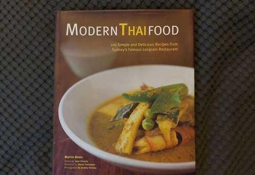 Книга Современная тайская кухня