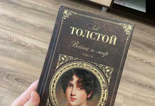 Книги лев толстой "война и мир"