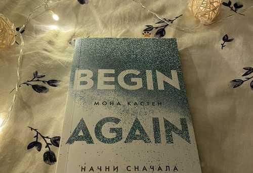 Begin again книга