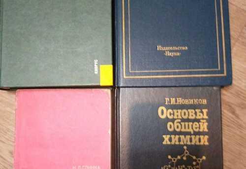 Учебники для изучения химии