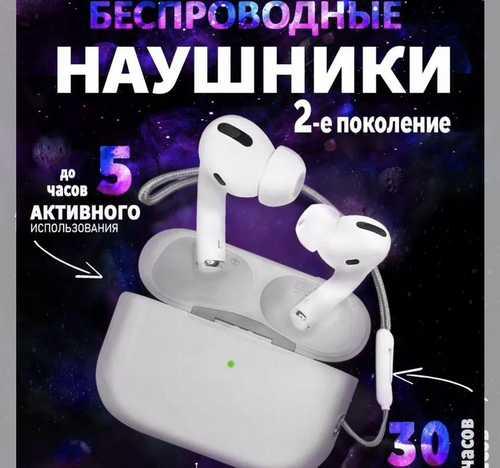 Наушники беспроводные Air Pro 2 на iPhone