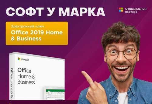 Ключ активации Microsoft Office 2019