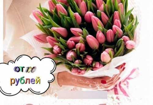 Тюльпаны к 8 марта 100р цветок