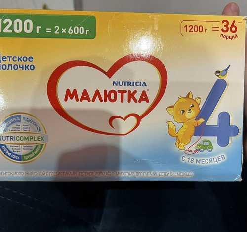 Смесь малютка 4 1200 гр