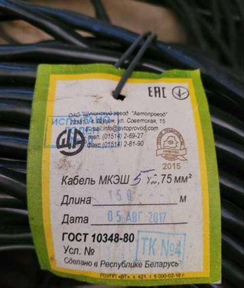 Кабель мкэш 5*0.75