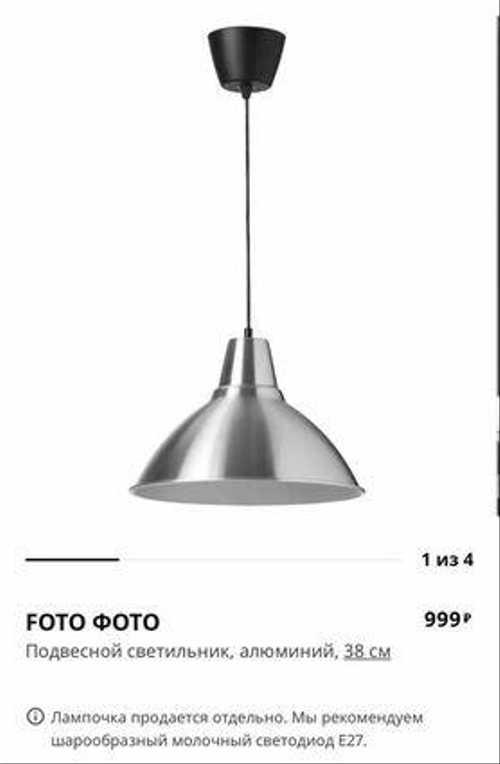 Подвесной светильник foto, IKEA