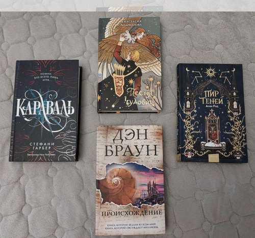 Книги фэнтези Браун, Андрианова, Рид, Гарбер