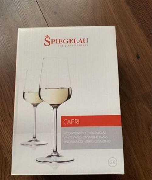 Spiegelau бокалы для белого вина. Новые