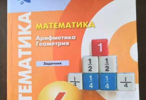 Закрепление материала по матем, окр миру 5 -6 кл