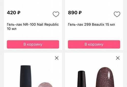 Гель лак paris nail NR Runail