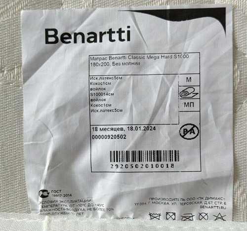 Матрас Benartti Classic Mega Hard S1000 180x200