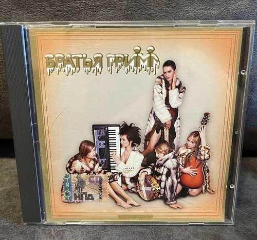 Братья Грим - Братья Грим (CD, золотой тираж)