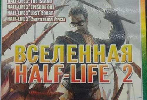 Вселенная Half-Life -2 для компьютера
