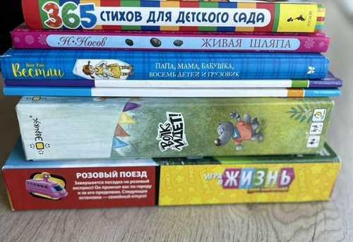 Детские настольные игры книги пакетом