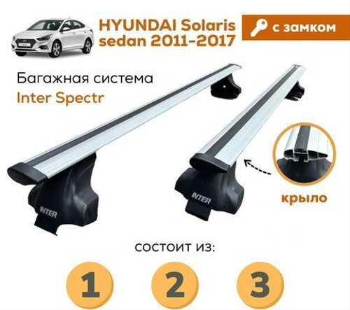 Багажник Hyundai Solaris(Солярис) Spectr Замок Кры