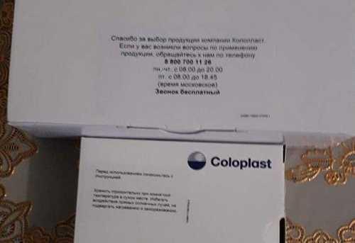 Калоприемники coloplastдвухкомпонентныедренируемые