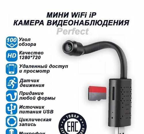 Камера Wi-Fi usb Android Apple гибкая новая