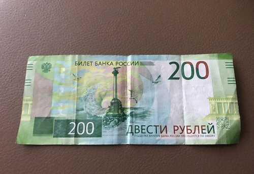 Банкнота 200 рублей