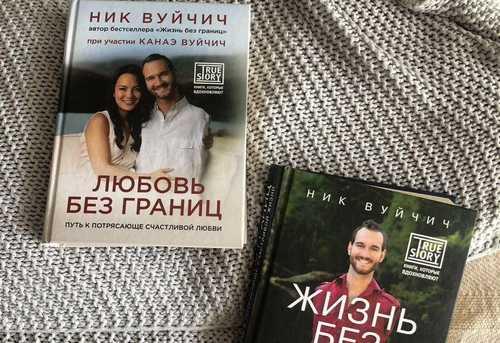 Ник вуйчич