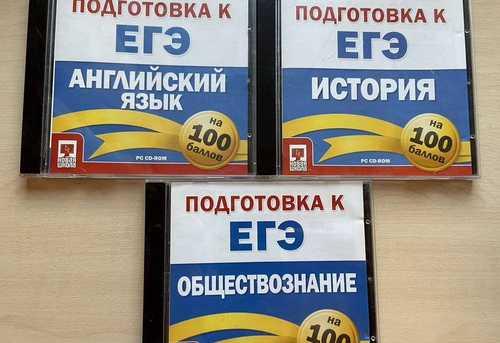 Диски по егэ