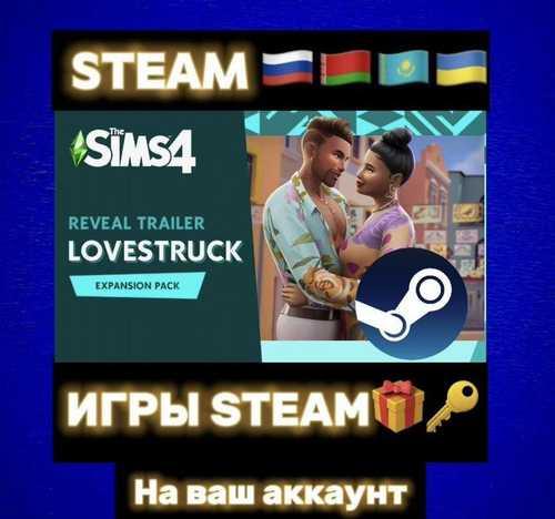 The Sims 4 Стрелы Купидона Steam pc