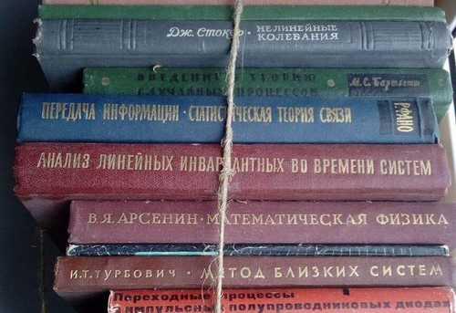 Книги СССР для вузов