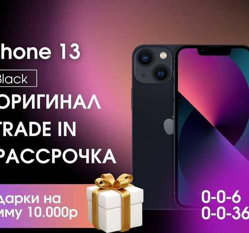 iPhone 13, 256 ГБ