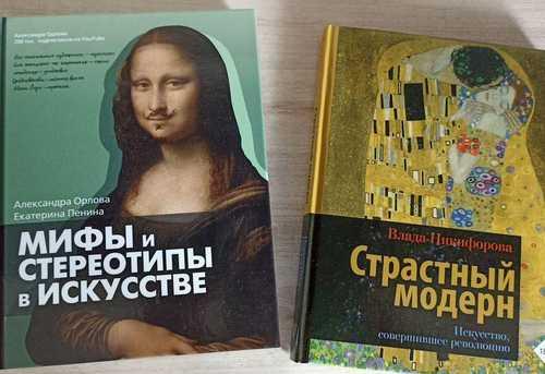 Книги об искусстве и архитектуре