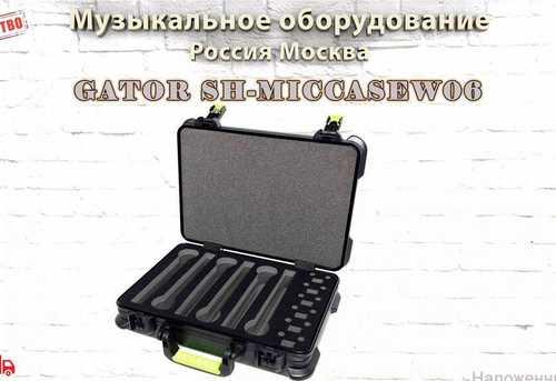 Gator SH-MicCaseW06 кейс беспроводных микрофонов