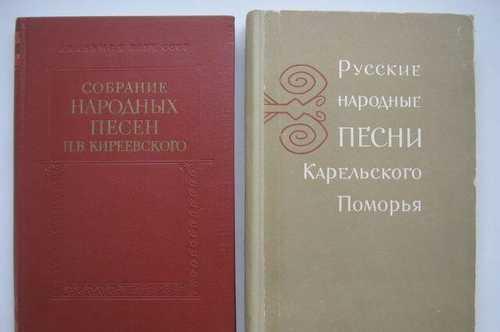 Разная музыкальная литература и песенники из СССР