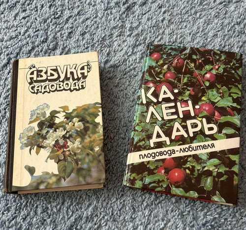 Книги Плодовод садовод