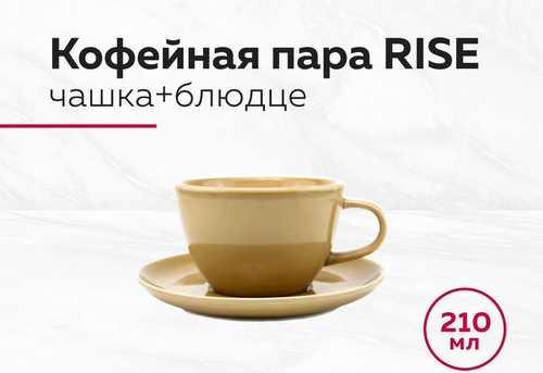 Кофейная пара Rise 210мл золотисто-коричневая