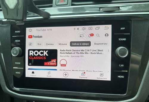Android-box для Vw Tiguan 2 MQB