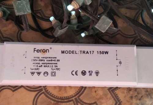 Блок питания Feron TRA17 150 W на 12 В